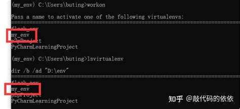 【python】搭建虚拟环境 知乎
