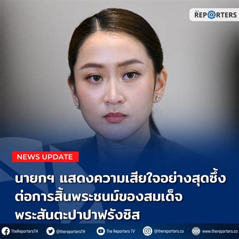 The Reporters The Reporters Added A New Photo