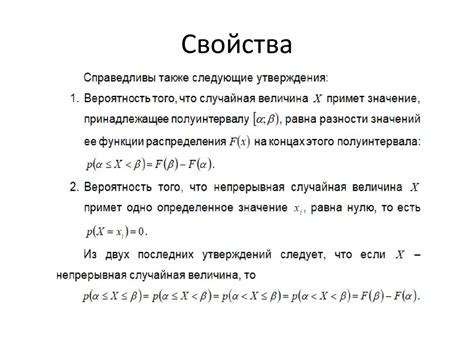 Функция распределения вероятностей случайной величины Online Presentation