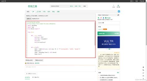Python 防止反编译pyd文件反编译 Csdn博客