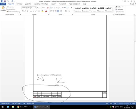 Как сделать рисунок формата а4 в ворде