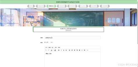 jsp校园生活信息服务平台的设计与实现6r050程序 源码 数据库 调试部署 开发环境 csdn博客