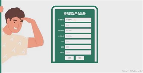 Springboot计算机毕业设计期刊网站平台（程序源码数据库调试部署开发环境）期刊网站源码 Csdn博客