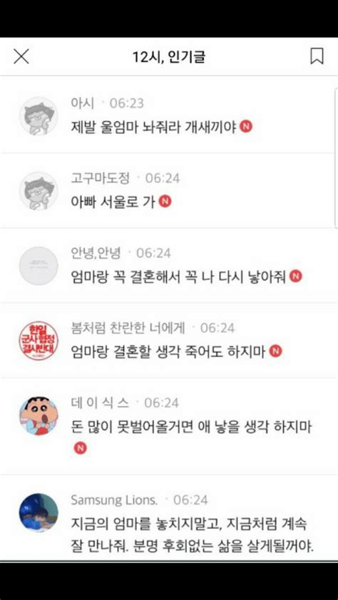 화목한 가정에서 자란 여성시대 회원 비율  포텐 터짐 최신순 에펨코리아