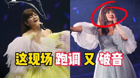 45岁梁静茹演唱会“倒嗓”掉下神坛，《燕尾蝶》跑调翻车上热搜！网友：退票 Youtube