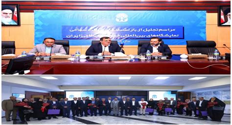 مراسم تجلیل از بازنشستگان سال ۱۴۰۳ شرکت سهامی نمایشگاه‌های بین‌المللی ج ا ایران برگزار شد