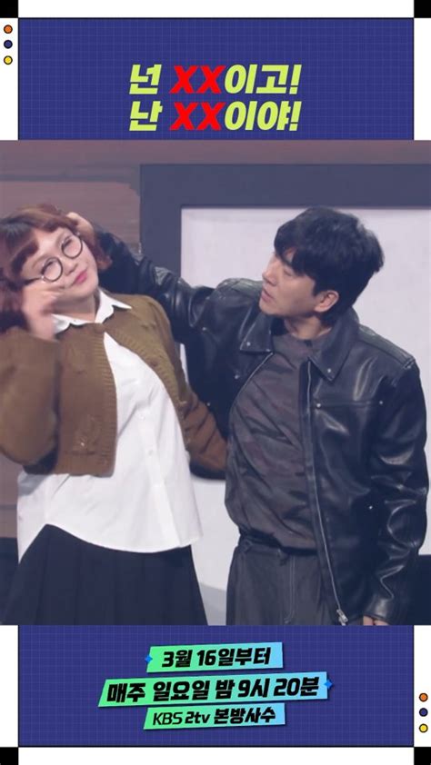 😘 개그콘서트 데프콘썸어때요 매주일요일밤9시20분 미녀개그우먼 조수연