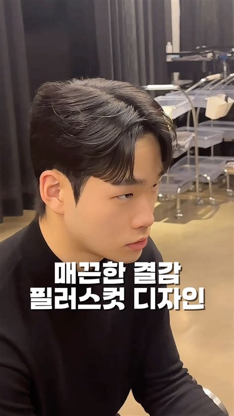 신사역미용실 씬스페이스 범 가로수길 남자머리 세미리프컷 시스루댄디컷 슬릭컷 필러스컷 숏가일컷 안녕하세요 씬스페이스 디자이너 범 입니다 세미리프컷 애즈컷 등