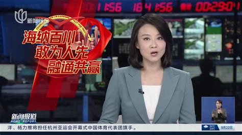 主动对接cptpp等国际规则 上海自贸试验区再次先行手机新浪网