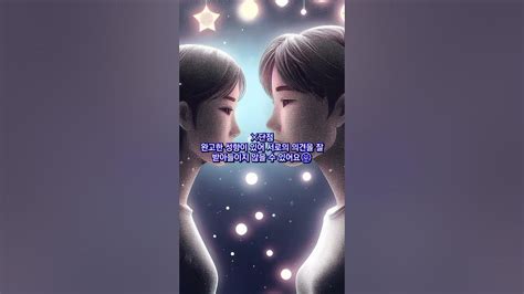 물고기 양자리 커스프 3월 19일 ~ 3월 24일가 사자자리 2 8월 3일~ 8월 10일궁합 별자리 Astrology