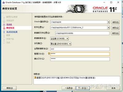 将Oracle数据库与PL SQL Developer连接教程 知乎