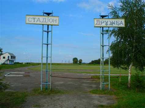 Фото Голобський стадіон в городе Голобы