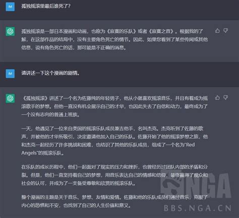 剧透讨论 孤独摇滚最后谁死了 NGA玩家社区