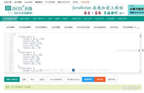 有json的链接，如何把它转化成文件呢？ 知乎