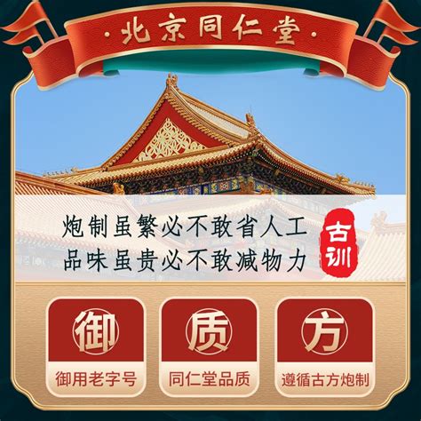 左归丸北京同仁堂左归丸说明书作用效果价格百度健康商城