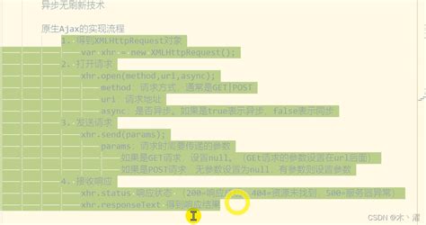 第八次网页前端开发（数据请求及ajax） 网站 前端开发 编辑接口 请求数据 csdn博客