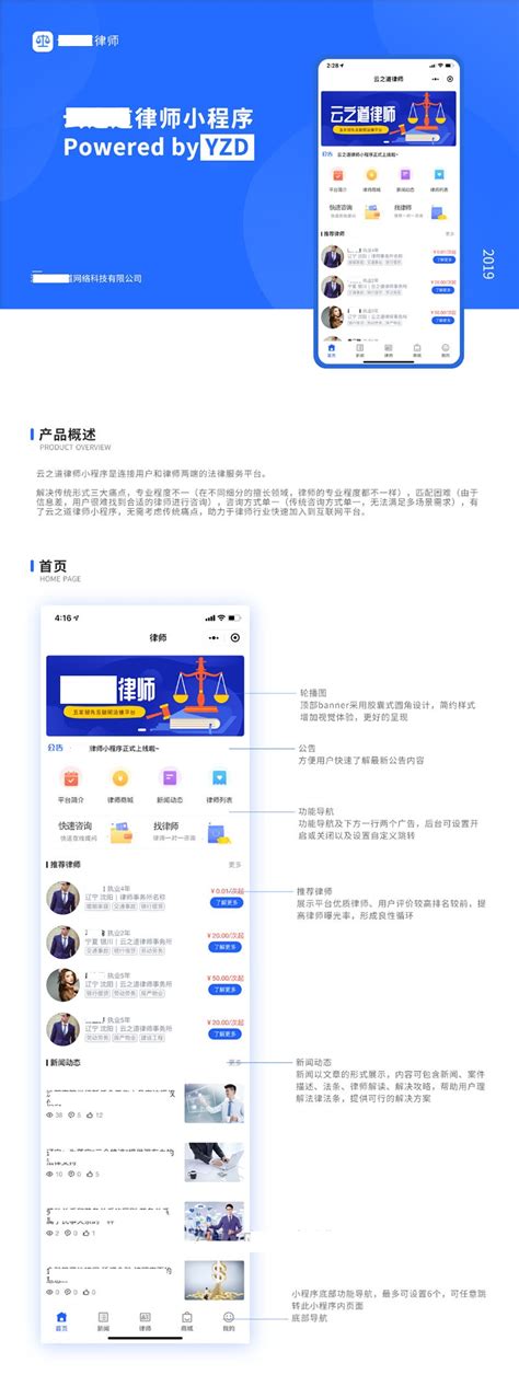 云之道律师小程序源码v1 2 8完整全开源 安装包 小程序前端 csdn博客