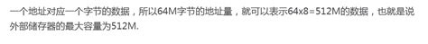 Stm32——fsmc里边贼难理解的一个,就是地址移位终于搞懂了haddr Csdn博客 Stm32——fsmc里边贼难理解的一个,就是地址移位终于搞懂了haddr Csdn博客