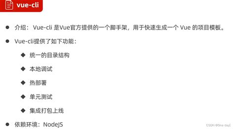 vs code上创建vue项目详细化教程2 配置并创建vue项目 vscode创建一个vue项目 csdn博客