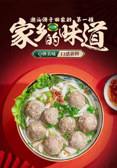 牛肉丸潮汕纯牛肉牛筋丸正宗手打新鲜潮州肉丸汕头火锅丸子批发 阿里巴巴