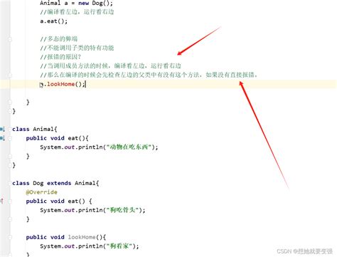 面向对象进阶——多态 Csdn博客