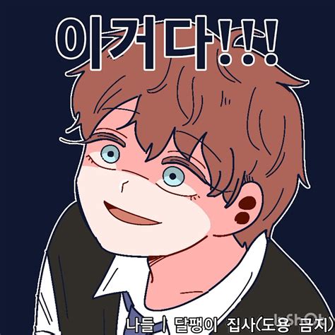 친구니까 13 노래 볼빨간사춘기 백현 나비와 고양이 자캐만화 그림유튜버 자캐 Shorts 쇼츠 그림영상 만화 만화그리기 로맨스만화 웹툰 로맨스