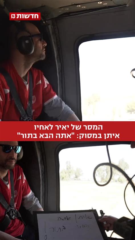 סילביה קוניו אימם של האחים החטופים אריאל ודוד קוניו התרגשה היום עם שובה של ארבל יהוד בת זוגו