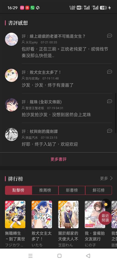 哔哩轻小说业务拓展！ 喵御宅 Mfuns 兴趣至上的二次元社区