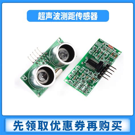 Hc Sr04 Us 015 025 026 100超声波测距模块距离传感器支架泽杰虎窝淘 Hc Sr04 Us 015 025 026 100超声波测距模块距离传感器支架泽杰虎窝淘