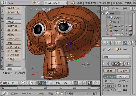 Raspberry Pi メモ 48 Raspberry Pi2 で Blender を使う