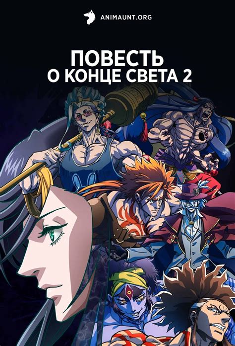 Жанры Страница 2 Animaunt Tv самая быстрая и качественная озвучка аниме дорам и