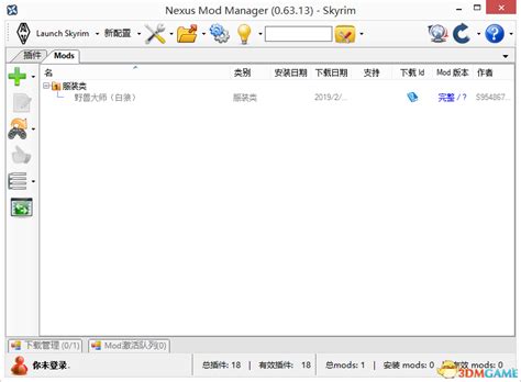 野兽大师白狼NMM安装包下载 V1 0版本 上古卷轴5天际 Mod下载 3DM MOD站
