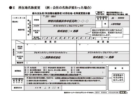 横浜市市民税シミュレーション 横浜市 市民税 控除 令和6年度市民税・県民税申告書がダウンロードできます。21 行神奈川県民税と、各