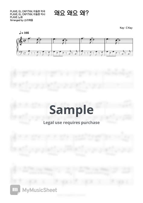 Plave 왜요 왜요 왜 Sheets By Soriemon