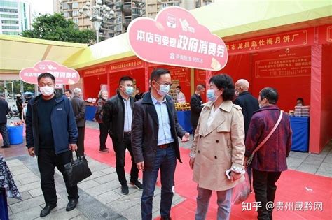 “多彩贵州·绿博黔南·暖心消费季”2022年都匀市名特优商品、旅游商品促销会在都匀举行 知乎