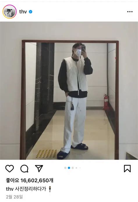 Se Filtra Foto De Jennie De Blackpink Y V De Bts En Su Casa