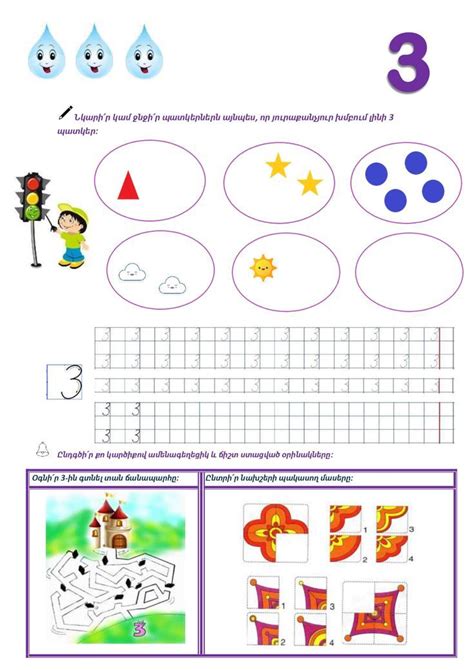 Grade 1 Math Math Map Grade 1