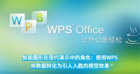 全面指南：wps文档加密的步骤与实践，增强文件安全性 Wps官网