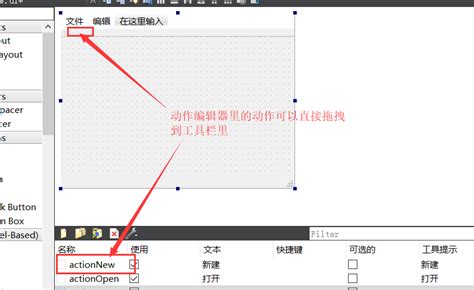 qt界面编程（四）—— qmainwindow（一个菜单栏、多个工具栏、多个停靠部件、一个状态栏、一个中心部件）、资源文件 qt中嵌入