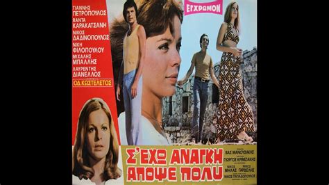 ΤΑ ΚΑΡΑΒΙΑ ΜΑΣ ΓΙΑΝΝΗΣ ΠΕΤΡΟΠΟΥΛΟΣ Hd Youtube