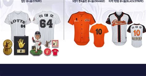 롯데 이대호 은퇴 기념상품 2차 출시