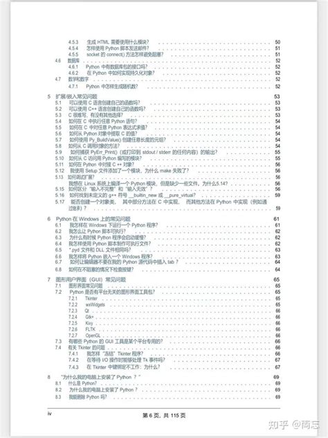 Python保姆级学习资源分享，超贴心~ 知乎