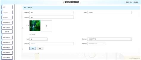 Springboot毕设项目公寓报修管理系统3lx4pjavavuemybatismavenmysqlsprnig）基于springboot的公寓报修管理系统 Csdn博客