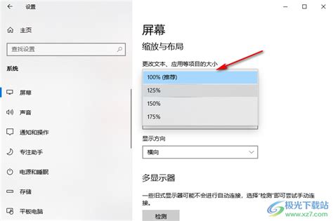 win10系统怎么自定义显示器缩放比例？ win10电脑自定义显示器缩放比例的方法 极光下载站