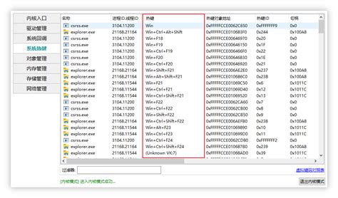 如何禁用win默认快捷键？ 开发调优 linux do