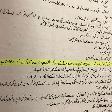 جنت کے پتے🍃