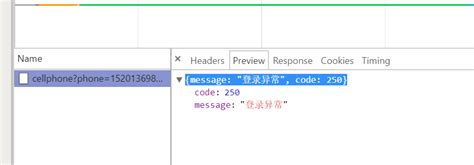 使用手机登录的时候报登录异常错误code码为 Issue Binaryify NeteaseCloudMusicApi GitHub