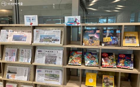 서울시 내 손안에 서울