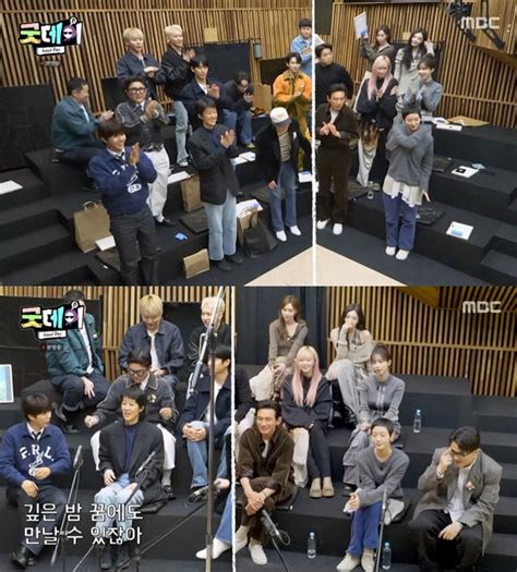 김수현 싹 지웠다굿데이 단체곡 공개