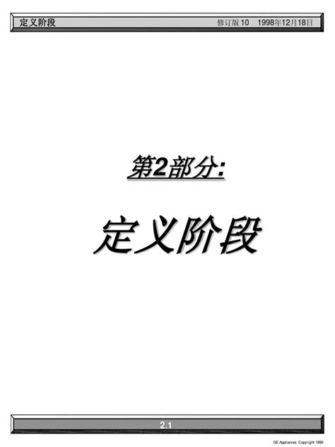 兰带培训教材word文档在线阅读与下载无忧文档